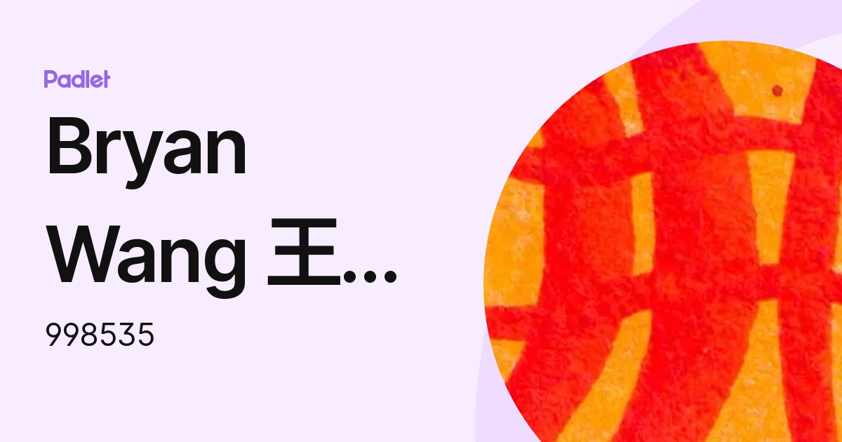 Bryan Wang 王子衿 (998535) profile | Padlet