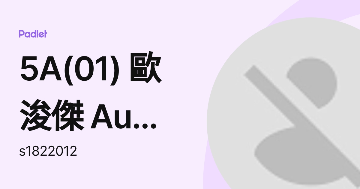 5A(01) 歐浚傑 Au Tsun Kit (s1822012) profile | Padlet