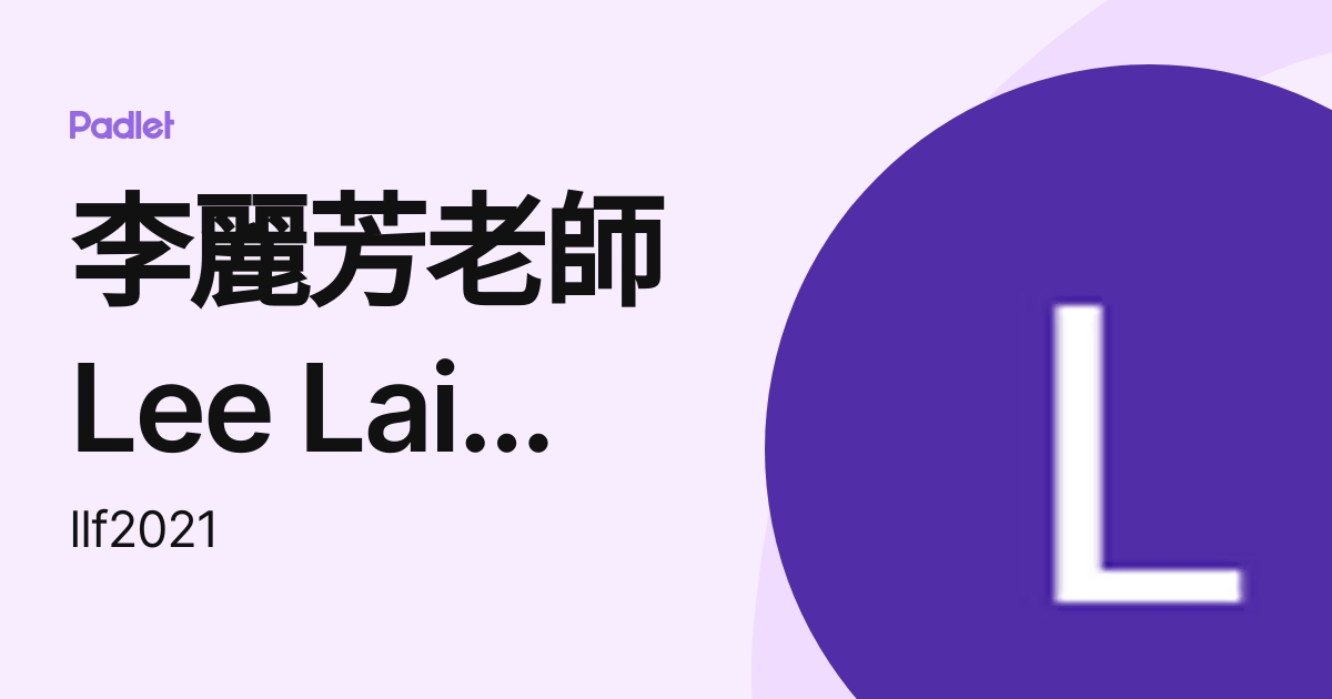 李麗芳老師Lee Lai Fong (llf2021) profile | Padlet