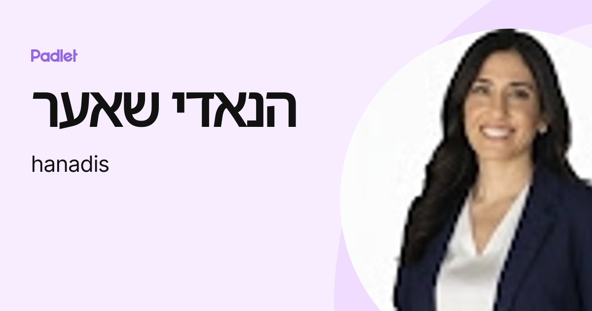 הנאדי שאער (hanadis) profile | Padlet