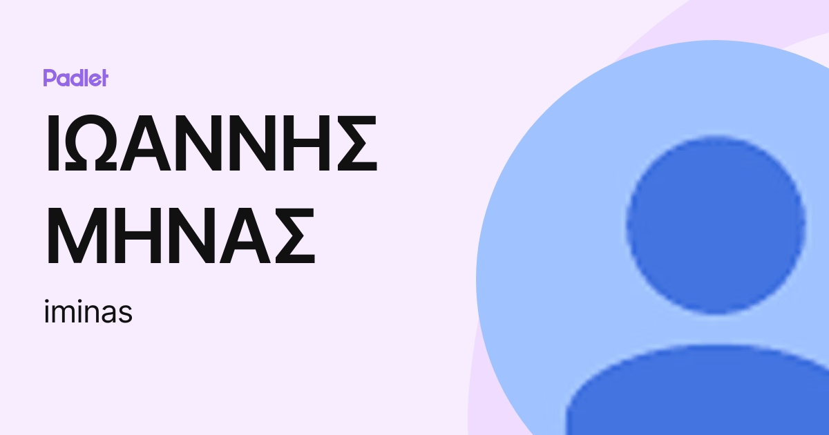 ΙΩΑΝΝΗΣ ΜΗΝΑΣ (iminas) profile | Padlet