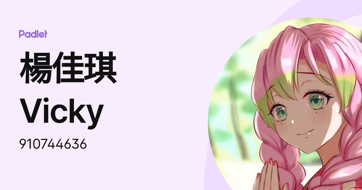 楊佳琪 Vicky (910744636) profile | Padlet