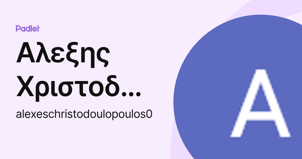 Αλεξης Χριστοδουλοπουλος (alexeschristodoulopoulos0) profile | Padlet