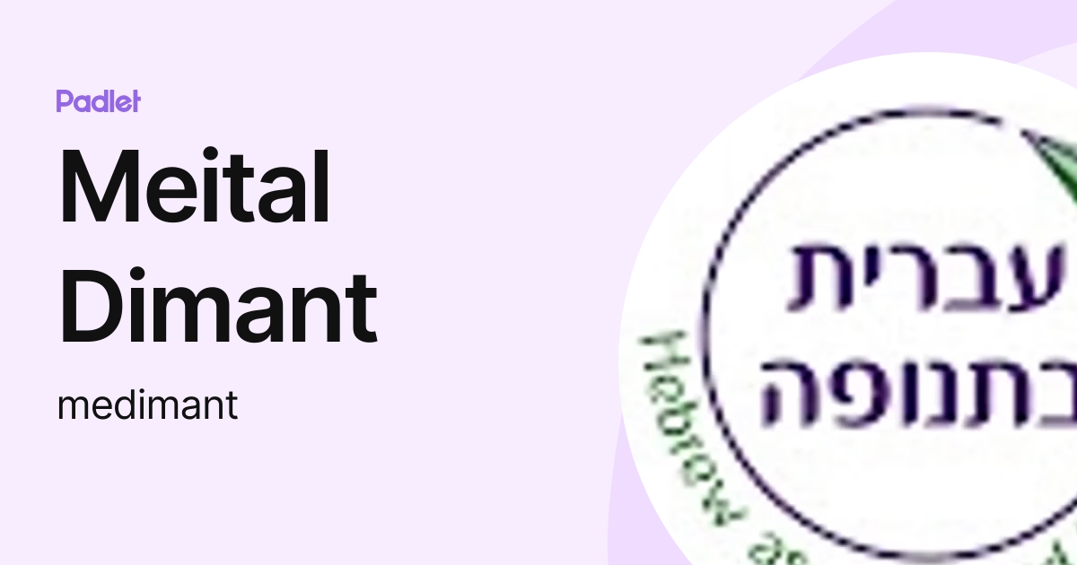 Meital Dimant (medimant) profile | Padlet