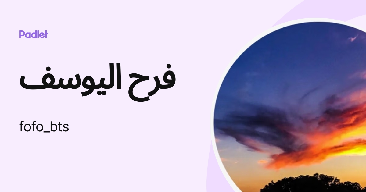 فرح اليوسف (fofo_bts) profile | Padlet