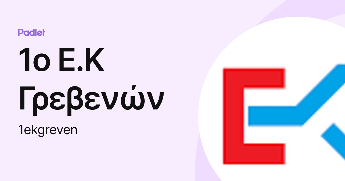 1ο Ε.Κ Γρεβενών (1ekgreven) profile | Padlet