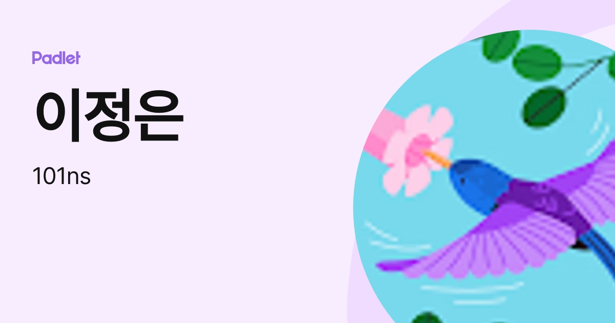 이정은 (101ns) profile | Padlet