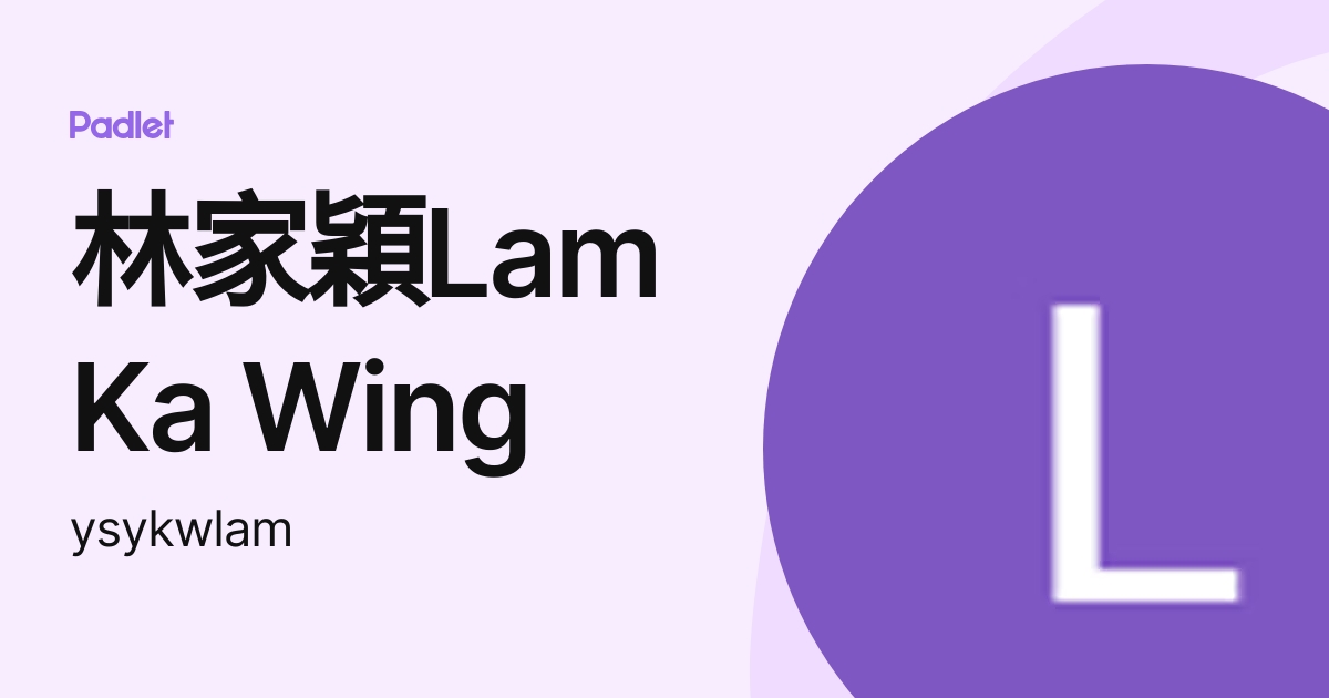 林家穎Lam Ka Wing (ysykwlam) profile | Padlet