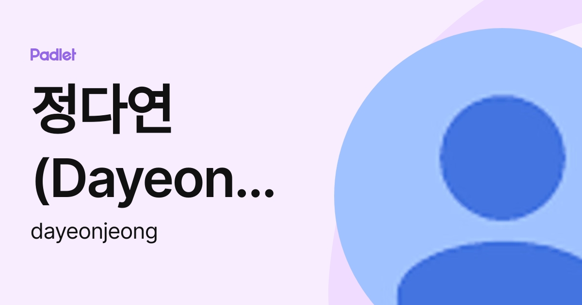 정다연(Dayeon Jeong) / Learning & Value팀 (dayeonjeong) profile | Padlet