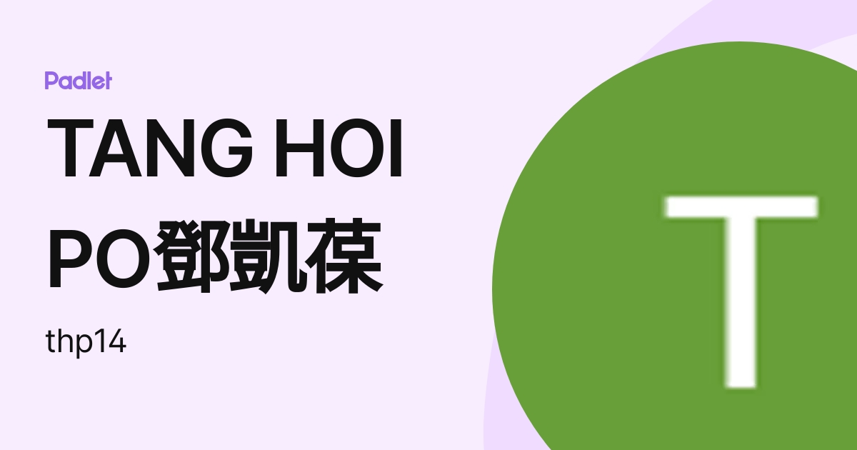 TANG HOI PO鄧凱葆 (thp14) profile | Padlet
