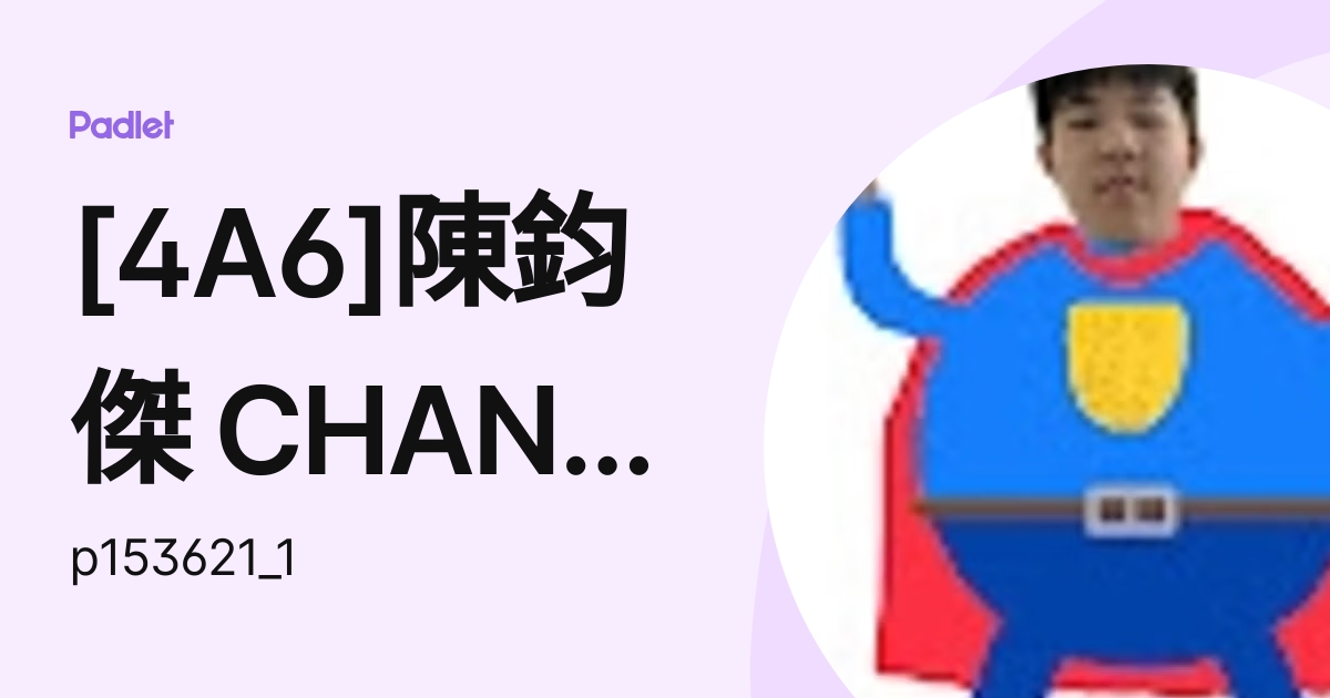 [4A6]陳鈞傑 CHAN KWAN KIT (p15362) profile | Padlet