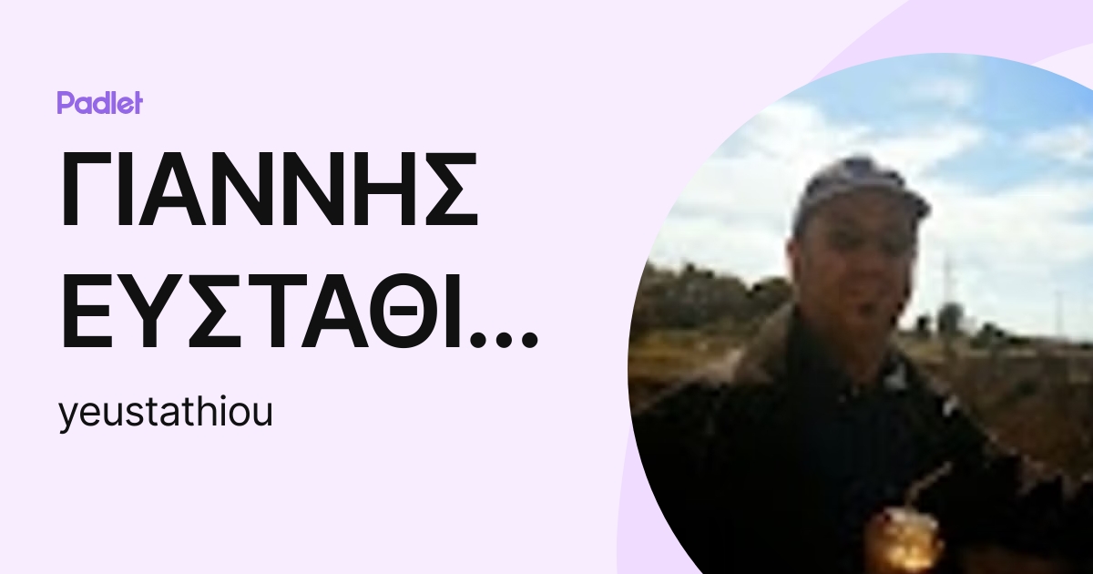 ΓΙΑΝΝΗΣ ΕΥΣΤΑΘΙΟΥ (yeustathiou) profile | Padlet