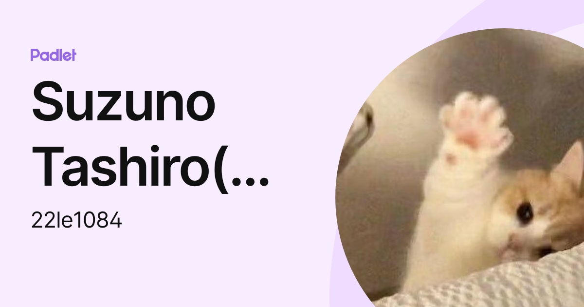 Suzuno Tashiro(22LE1084) (22le1084) profile | Padlet