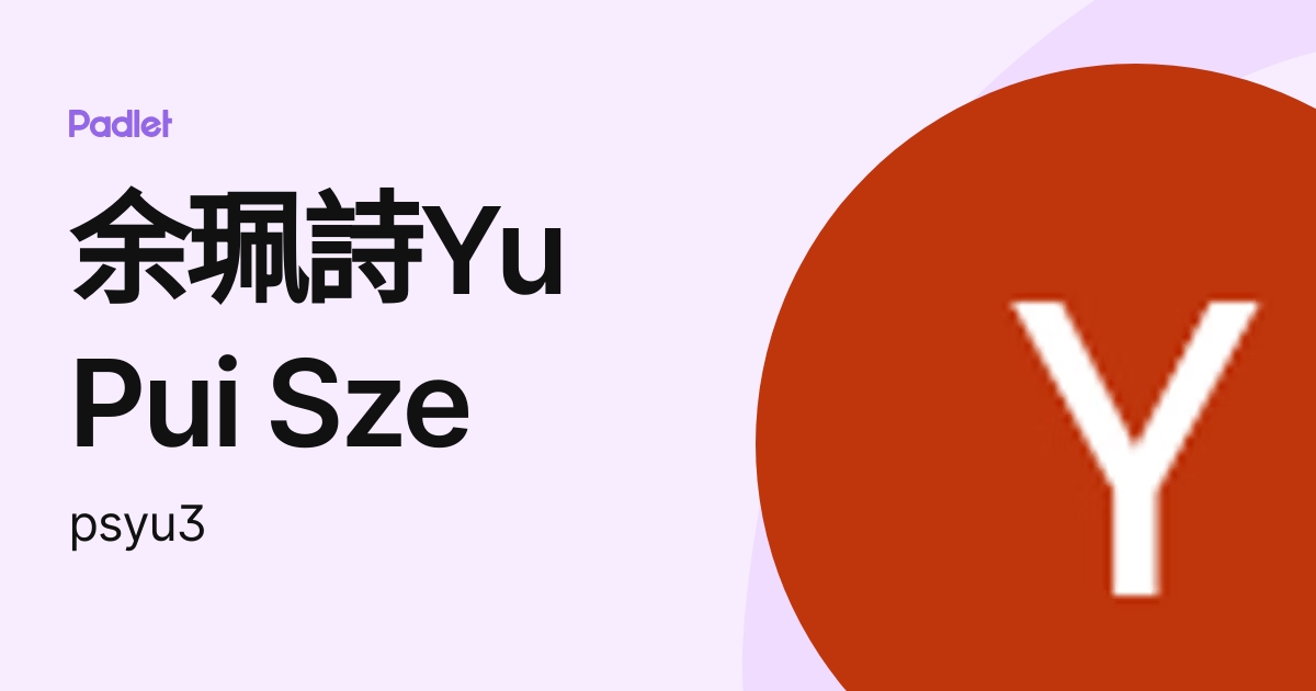 余珮詩Yu Pui Sze (psyu3) profile | Padlet