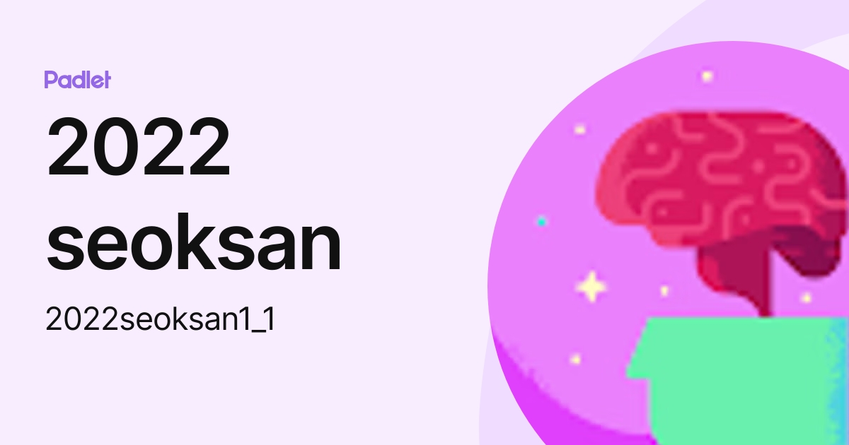 2022 seoksan (2022seoksan) 프로필 | Padlet
