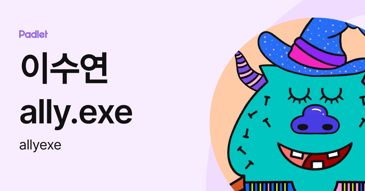 이수연ally.exe (allyexe) profile | Padlet