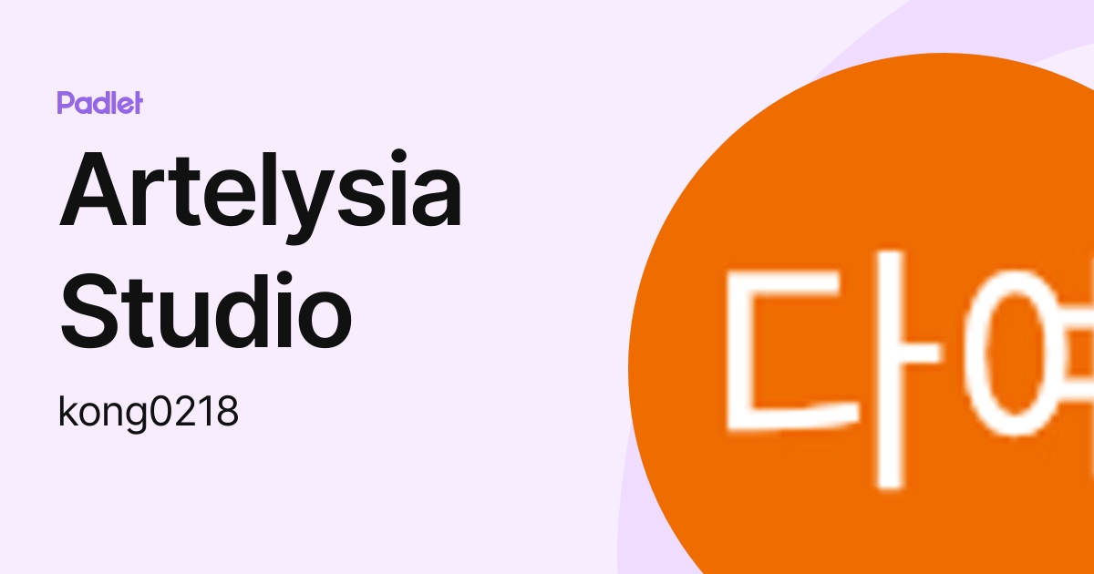 Artelysia Studio (kong0218) profile | Padlet