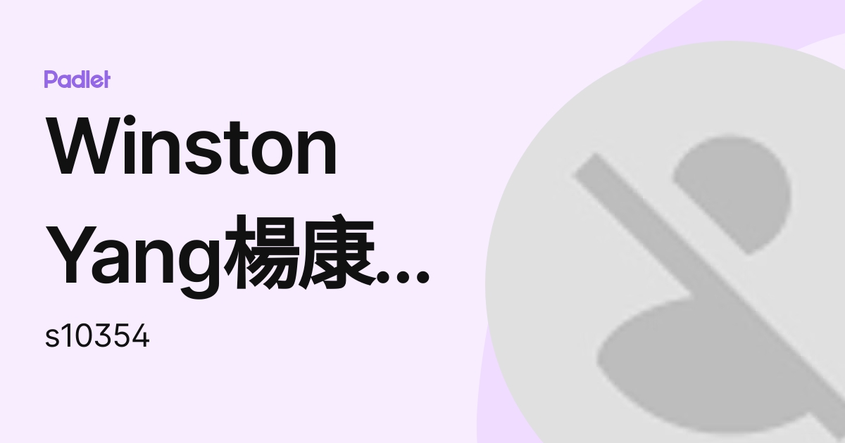 Winston Yang楊康志 (s10354) profile | Padlet