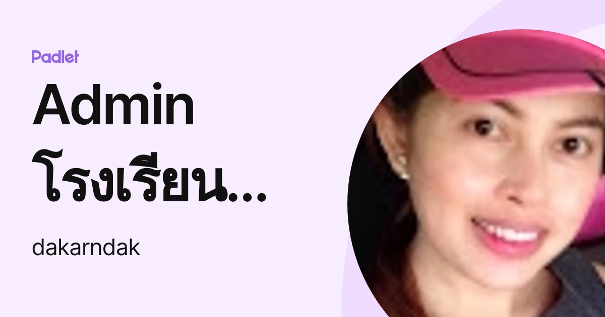 Admin โรงเรียนบ้านห้วยรากไม้ (dakarndak) profile | Padlet