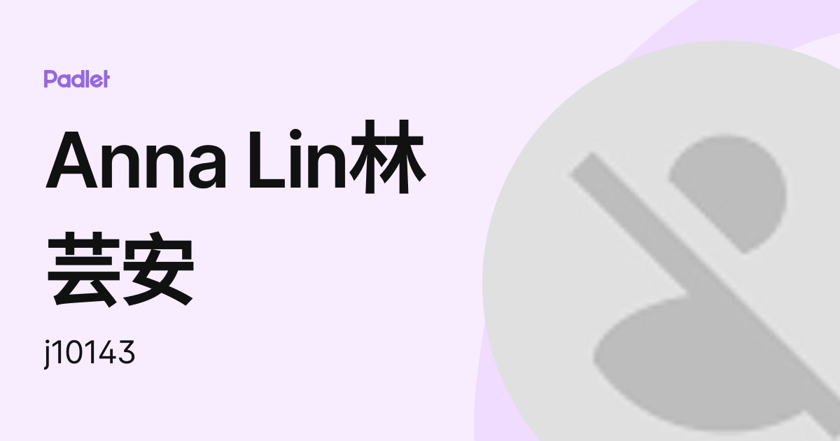 Anna Lin林芸安 (j10143) profile | Padlet