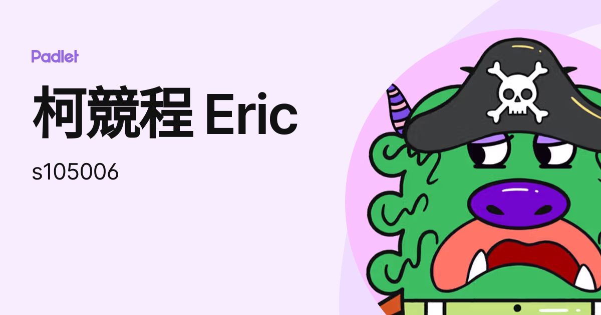 柯競程 Eric (s105006) profile | Padlet