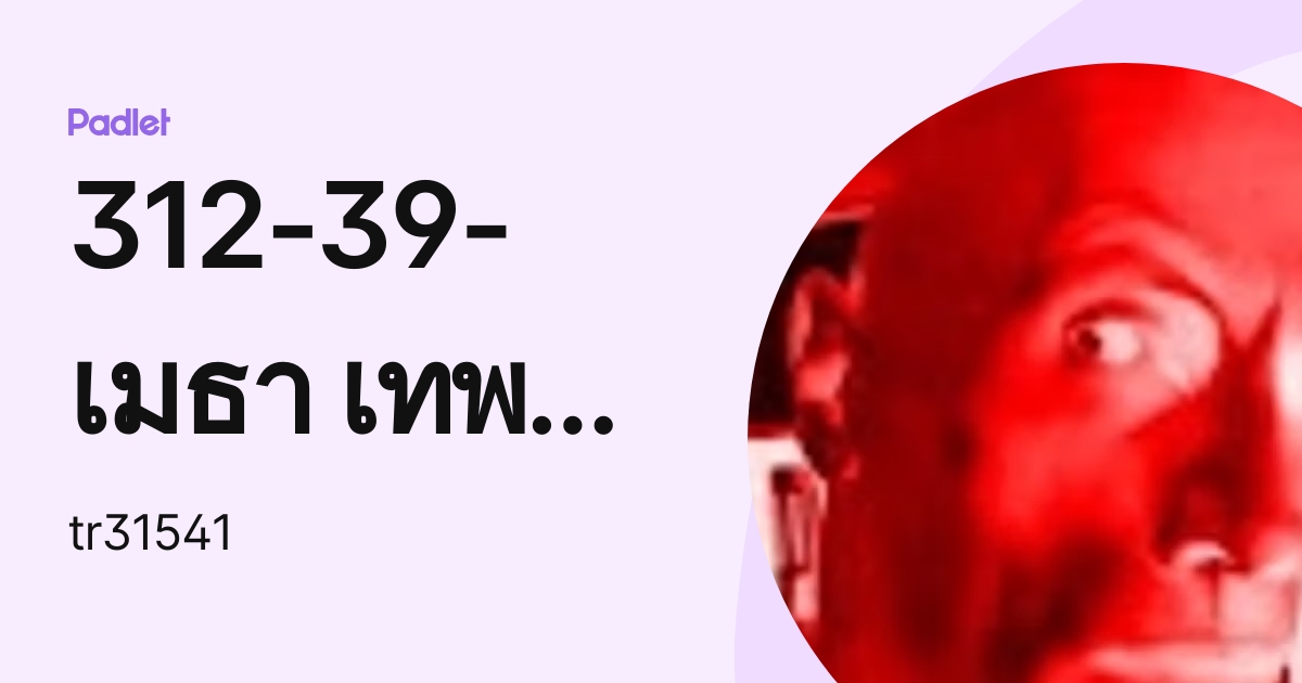 312-39-เมธา เทพนิมิตร (tr31541) profile | Padlet
