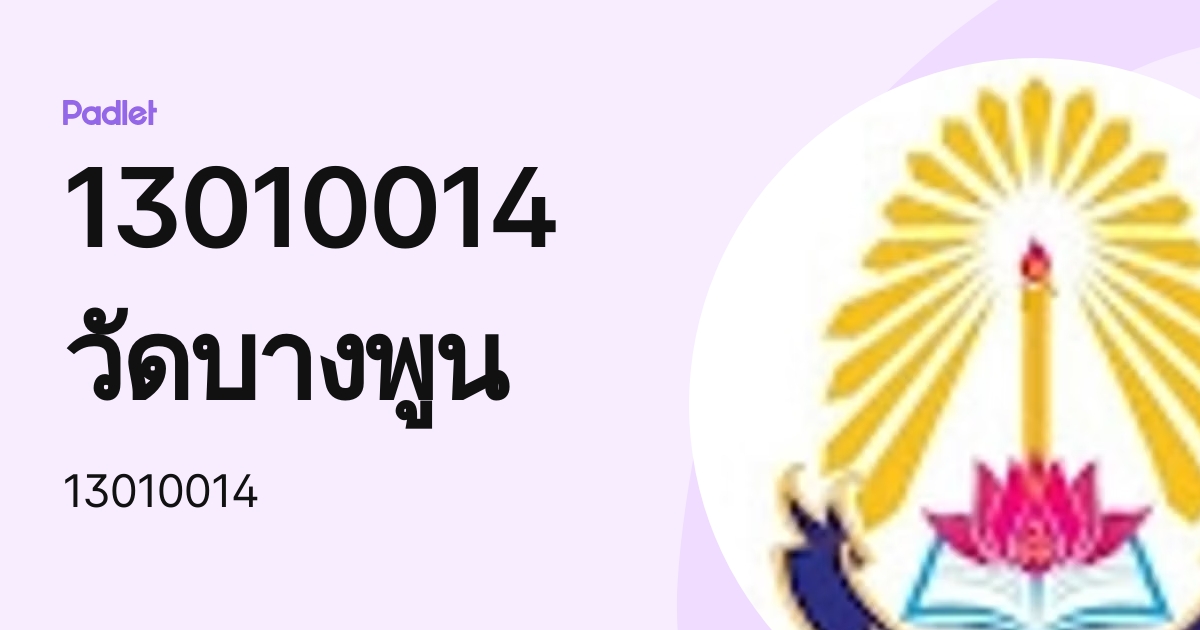 13010014 วัดบางพูน (13010014) profile | Padlet