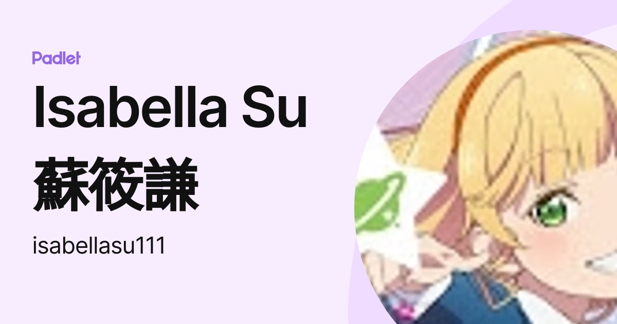 Isabella Su 蘇筱謙 (isabellasu111) profile | Padlet