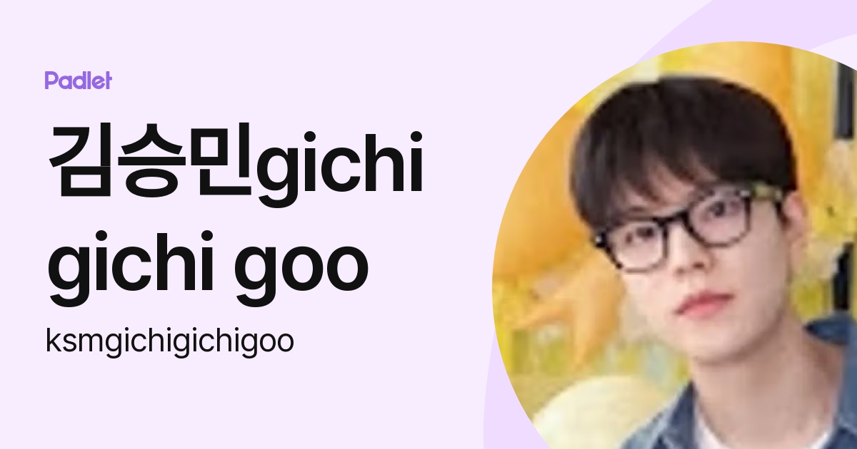 김승민gichi gichi goo (ksmgichigichigoo) profile | Padlet