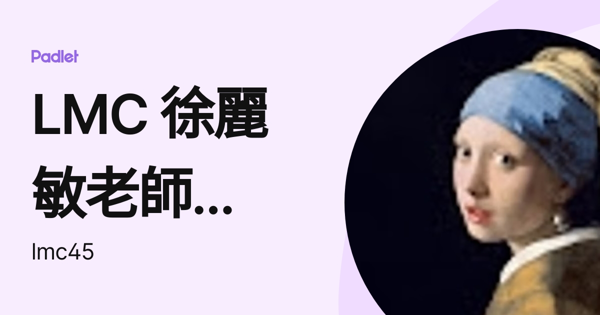 LMC 徐麗敏老師 (Chui Lai Man Amy) (lmc45) profile | Padlet