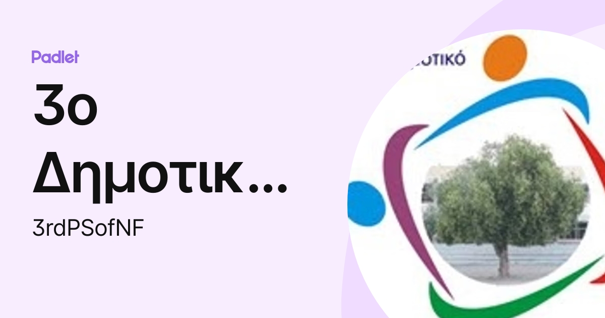 3ο Δημοτικό σχολείο Νέας Φιλαδέλφειας (3rdPSofNF) profile | Padlet