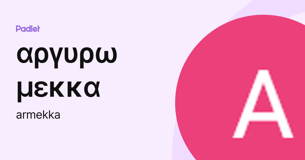αργυρω μεκκα (armekka) profile | Padlet