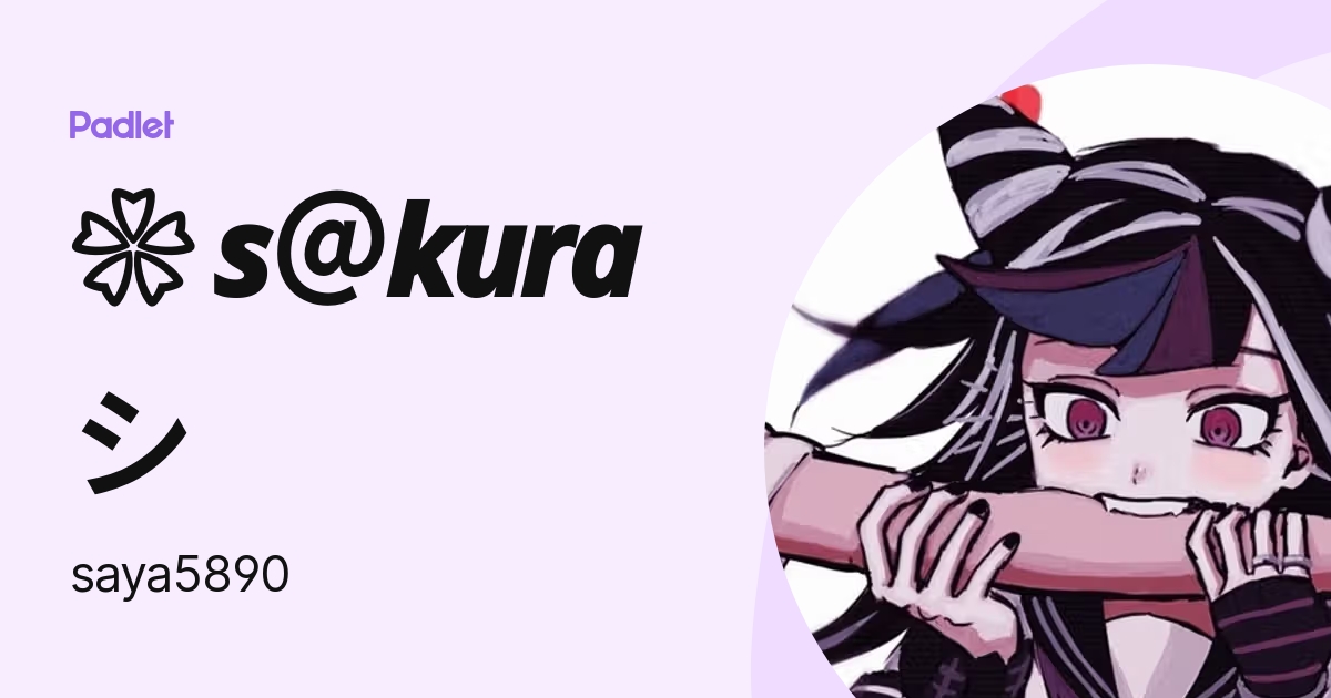 𝙨＠𝙠𝙪𝙧𝙖 シ (saya5890) profile | Padlet