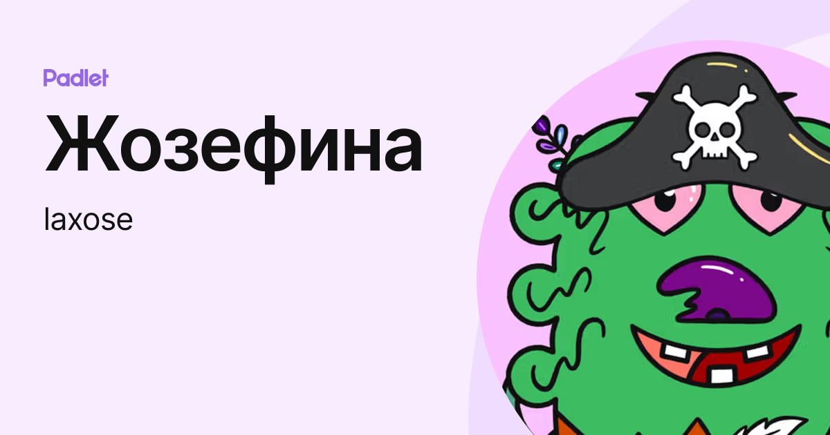 Жозефина (laxose) profile | Padlet
