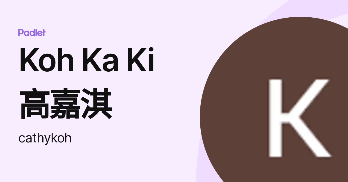 Koh Ka Ki高嘉淇 (cathykoh) profile | Padlet