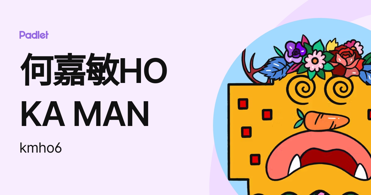 何嘉敏HO KA MAN (kmho6) profile | Padlet