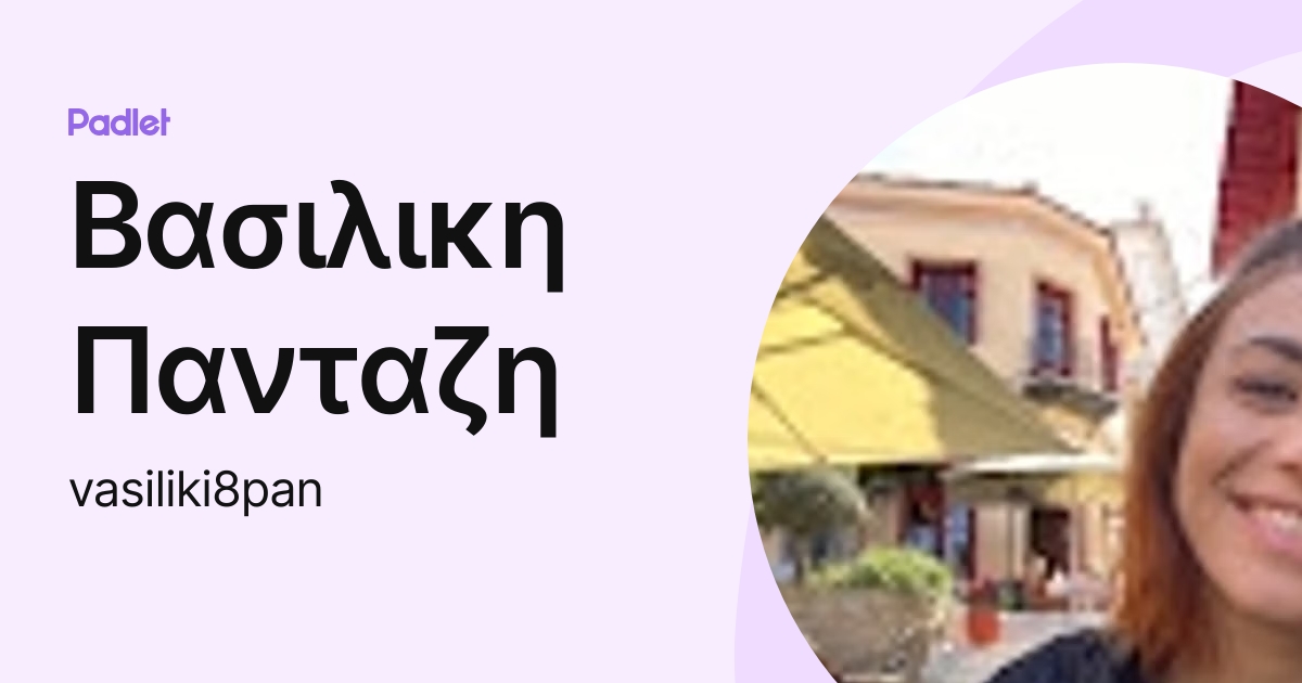 Βασιλικη Πανταζη (vasiliki8pan) profile | Padlet