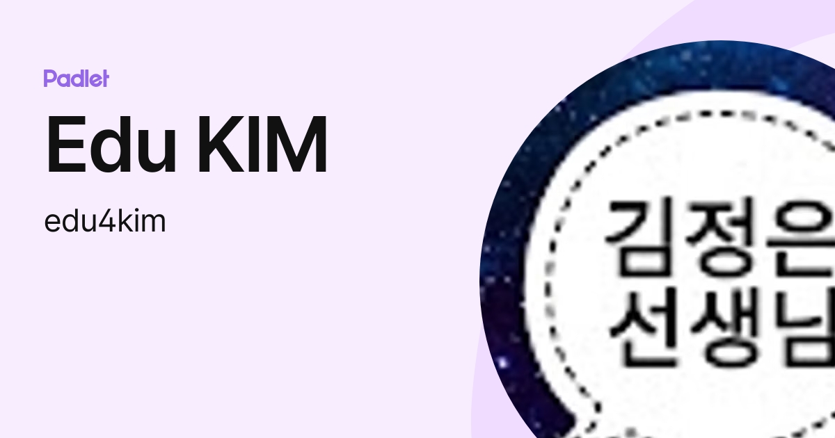 Edu KIM (edu4kim) profile | Padlet