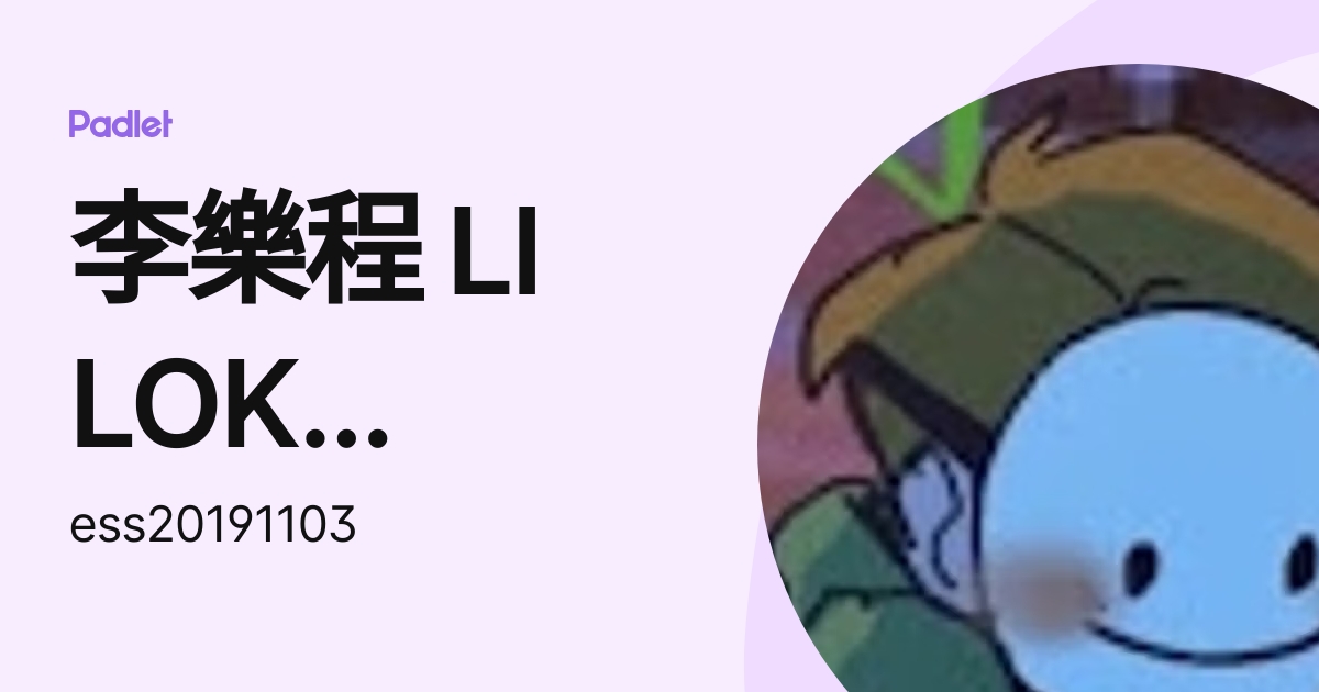 李樂程 LI LOK CHING 20191103 (ess20191103) profile | Padlet