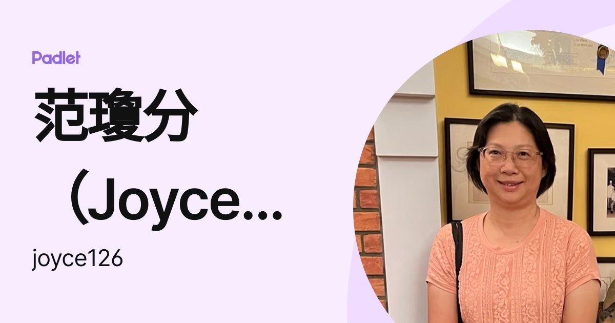 范瓊分（Joyce Fan） (joyce126) profile | Padlet