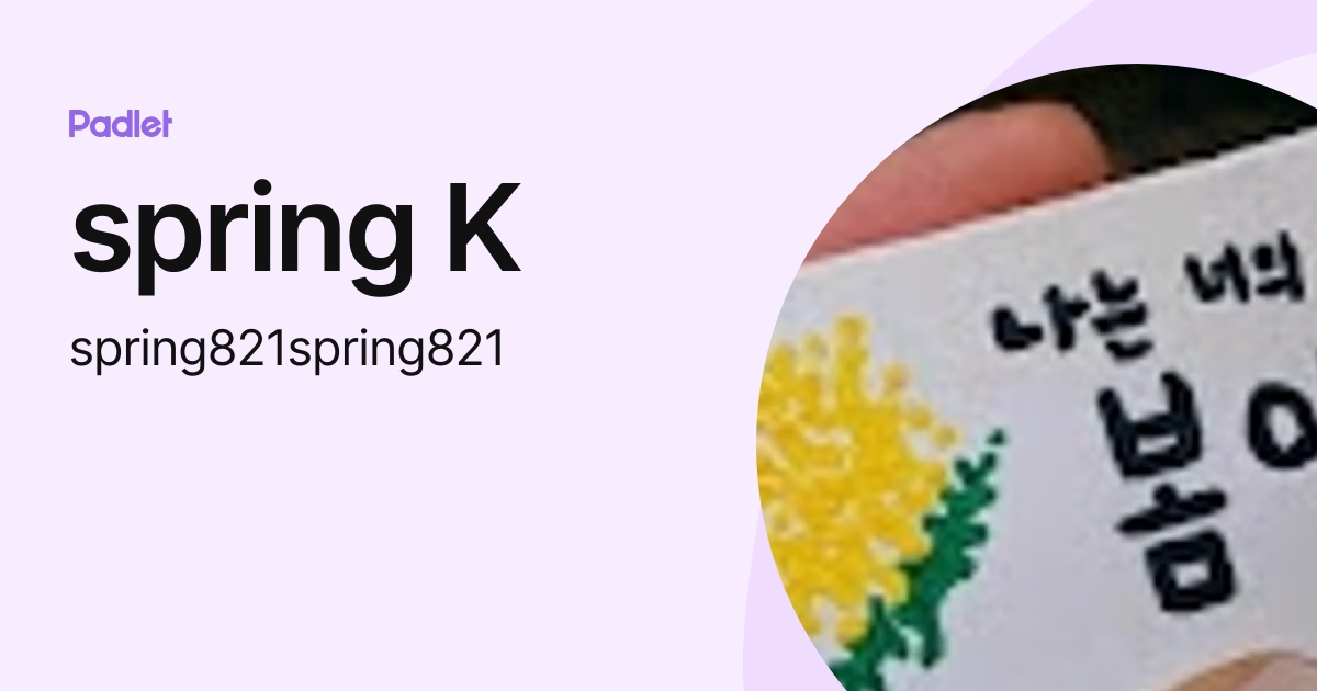 spring K (spring821spring821) profile | Padlet