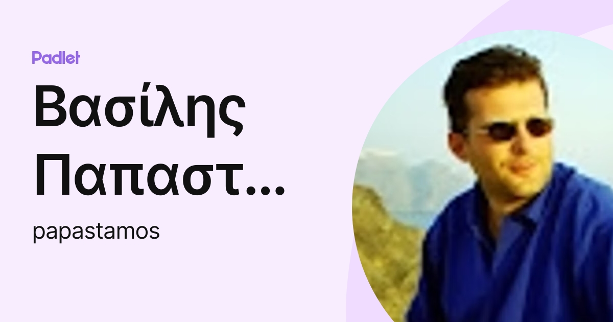 Βασίλης Παπαστάμος (papastamos) profile | Padlet