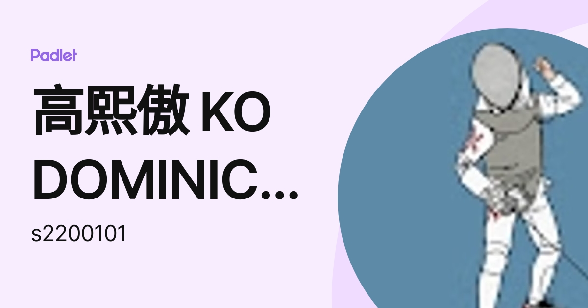 高熙傲 KO DOMINIC JEAN (s2200101) profile | Padlet