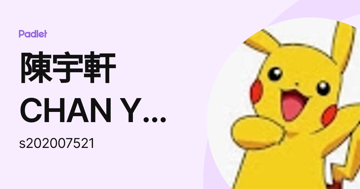 陳宇軒CHAN YU HIN (s202007521) profile | Padlet