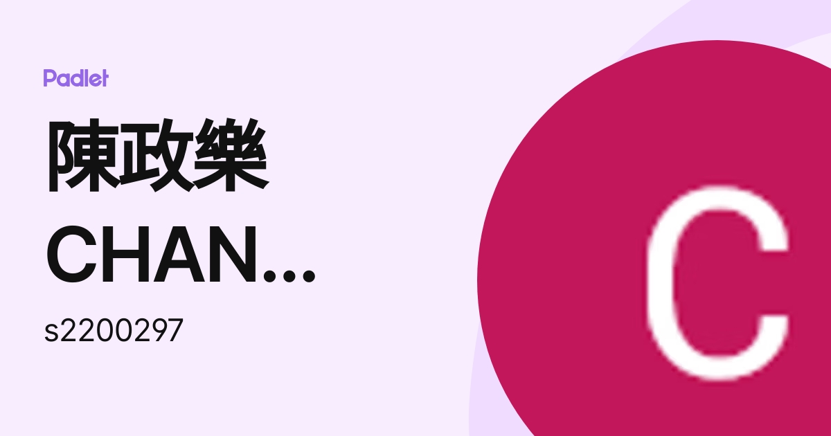 陳政樂 CHAN CHING LOK (s2200297) profile | Padlet