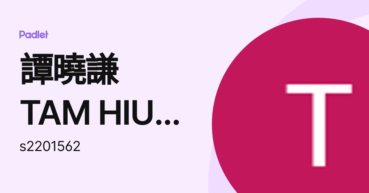 譚曉謙 TAM HIU HIM (s2201562) profile | Padlet