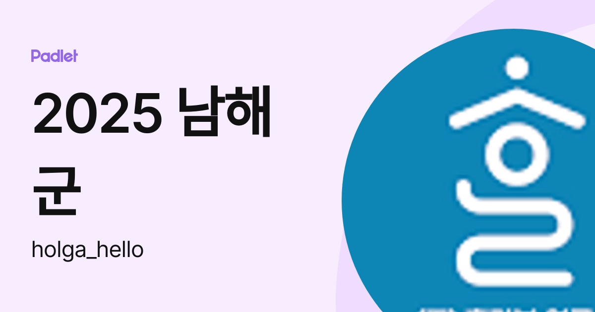 홀가분연구소 (holga_hello) profile | Padlet