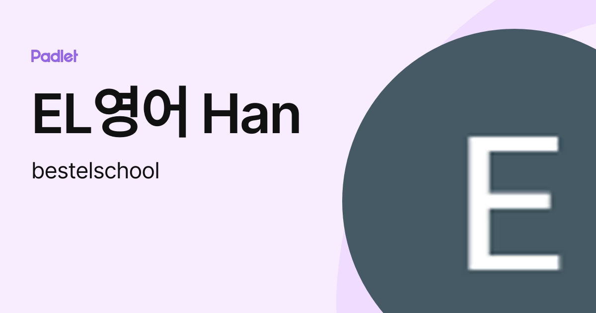 EL영어 Han (bestelschool) profile | Padlet