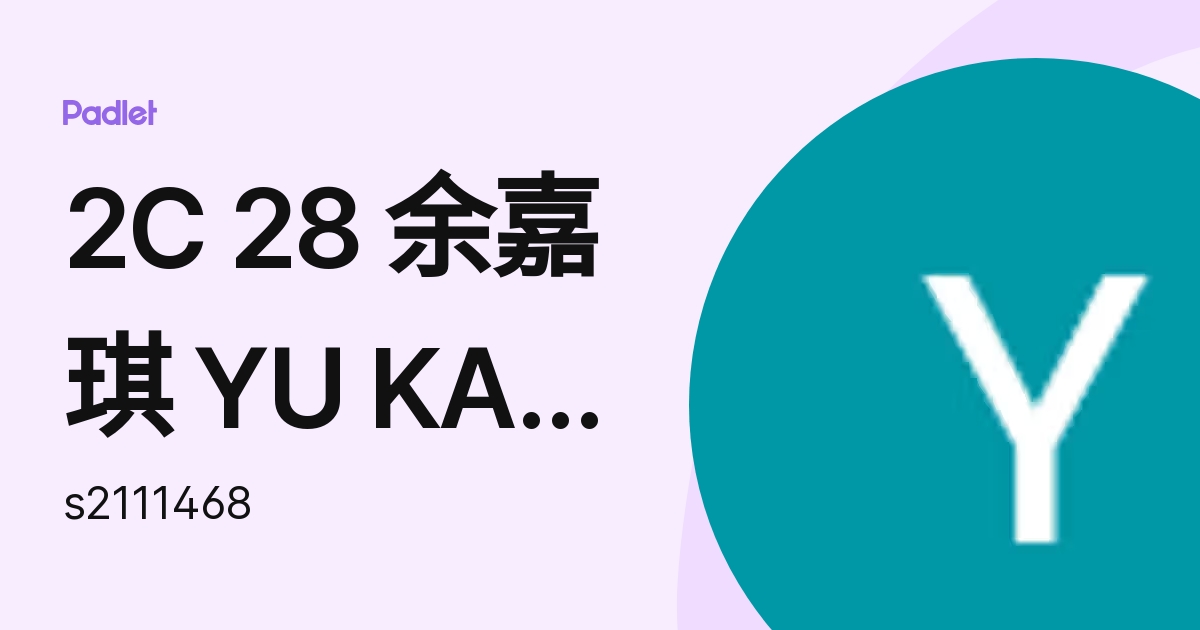 2C 28 余嘉琪 YU KA KI (s2111468) profile | Padlet