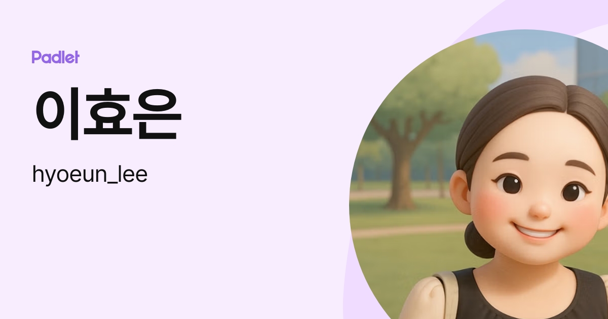 이효은 (hyoeun_lee) profile | Padlet